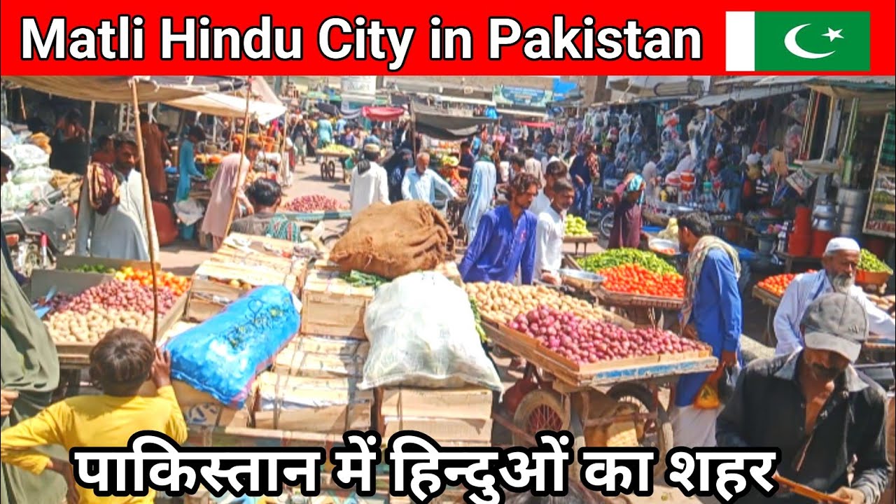 Matli city in Pakistan| Hindu City In Pakistan| मातली शहर में हिन्दू 95 ...