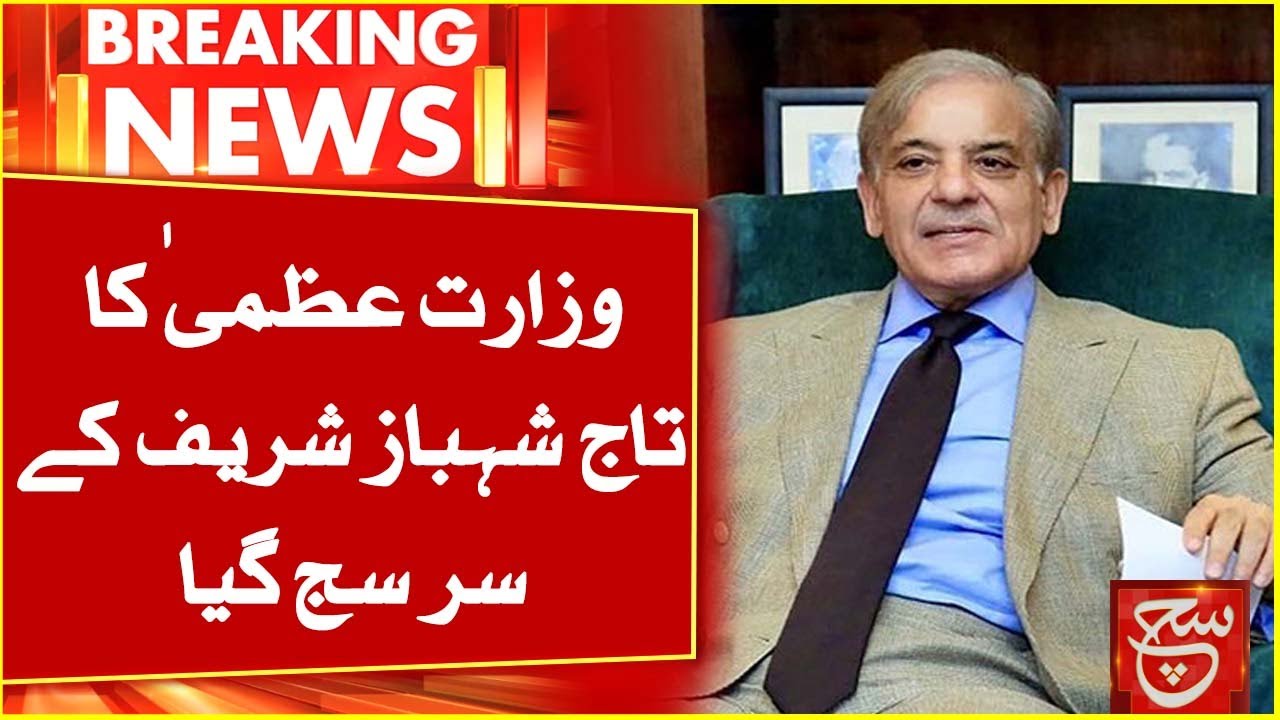 Breaking News | Shahbaz Sharif Elected As PM Of Pakistan | National ...