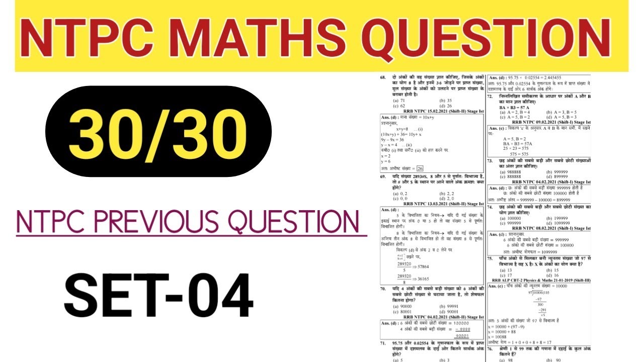 NTPC MATH PREVIOUS QUESTION 2021 || NTPC MATH QUESTION 2021 || # ...