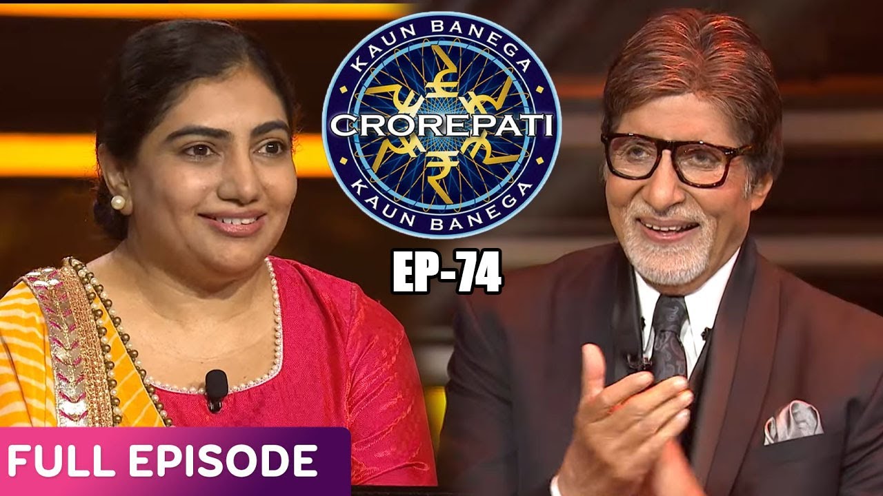 KBC S12 EP 74 | Game के बीच में इस Female Player ने Big B को 'I Love ...
