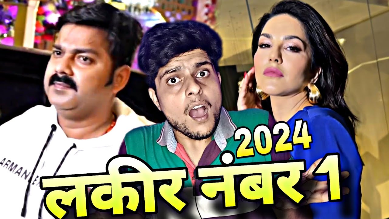 2024! Big Update | pawan singh & Sunny leone Big Song | khesari lal new ...