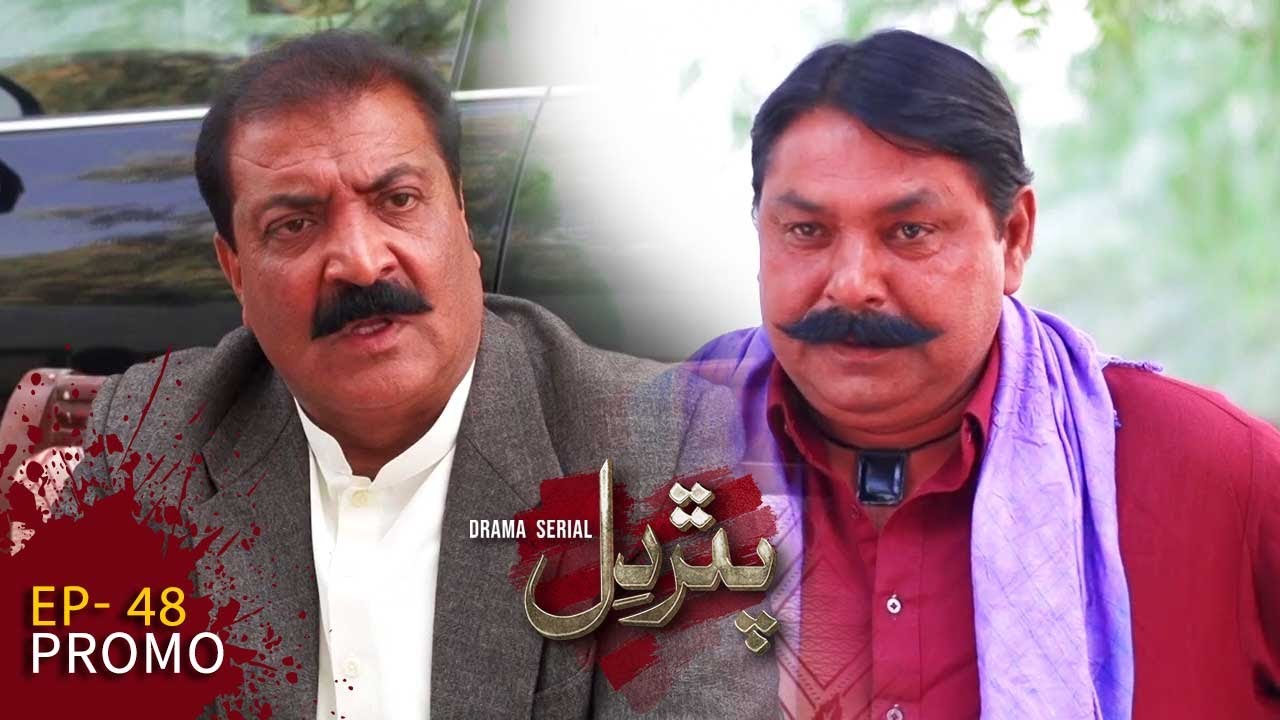 Pathar Dil || PROMO|| Episode 48 || on KTN ENtertainment - YouTube