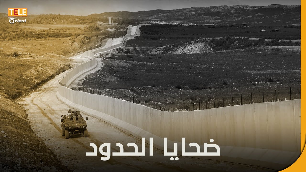 مقتلة السوريين على حدود تركيا نيران الجندرما التي أنهت حياة 470