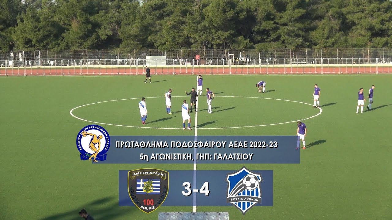 ΑΜΕΣΗ ΔΡΑΣΗ - ΤΡΟΧΑΙΑ ΑΘΗΝΩΝ, HIGHLIGHTS, 5η ΑΓΩΝΙΣΤΙΚΗ - ΠΡΩΤΑΘΛΗΜΑ ...