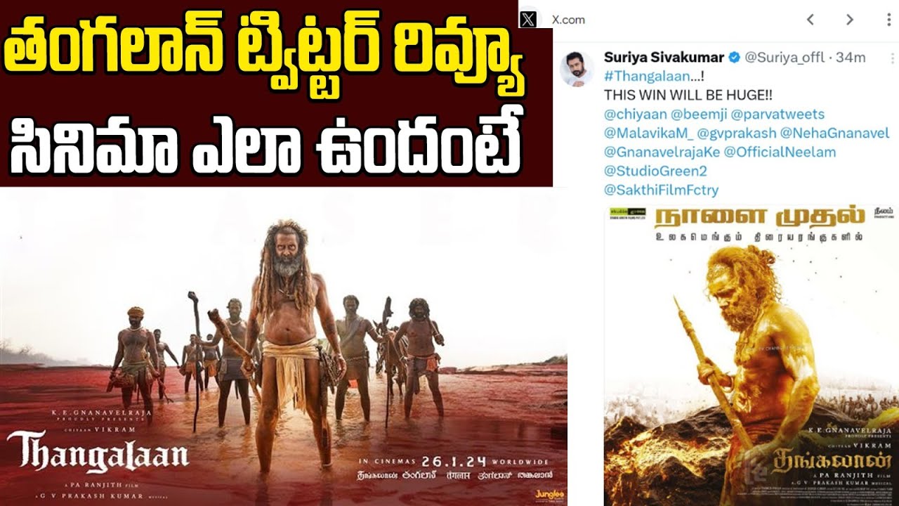 Thangalan Movie Review Telugu | Hit Or Flop | Chiyaan Vikram | - YouTube