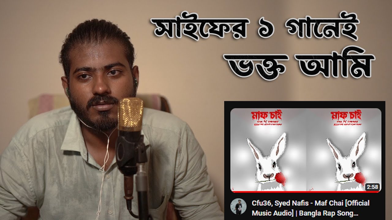 Cfu36, Syed Nafis - Maf Chai || MY REACTION || - YouTube