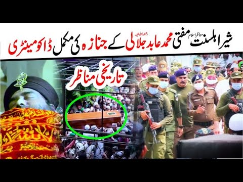 Mufti Muhammad Abid Jalali | Janaza | Full Documentry | Dr Ashraf Asif Jalali