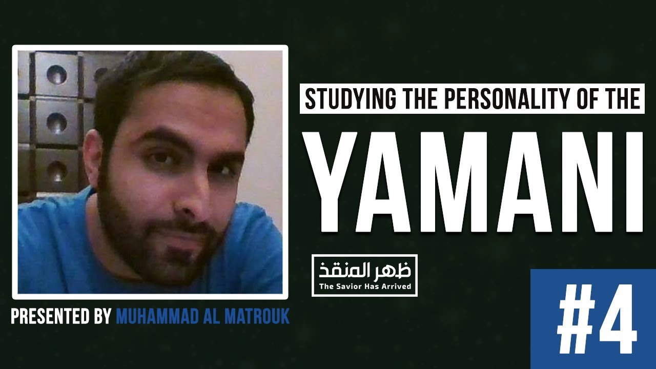 Studying the personality of the Yamani part 4 - YouTube