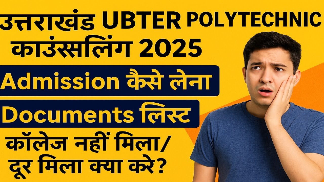 Uttarakhand Polytechnic Ubter Counselling 2025 Admission Result | Ubter ...