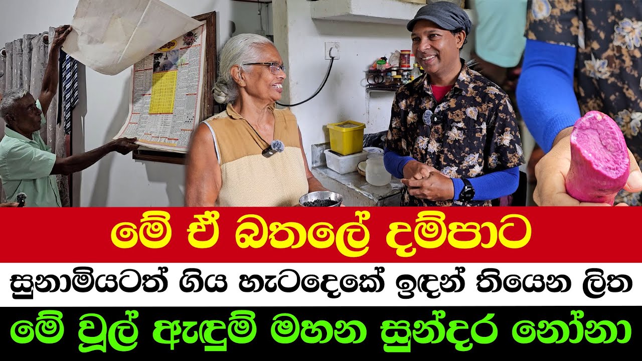 Inside Is Deep Purple – Sri Lanka’s Rare Sweet Potato | The Supermom ...