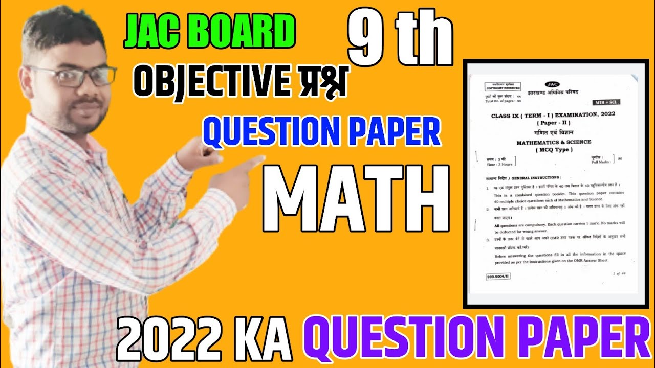 JAC BOARD// CLASS 9th // MATH OBJECTIVE QUESTION PAPER 2 // 2022 KA ...