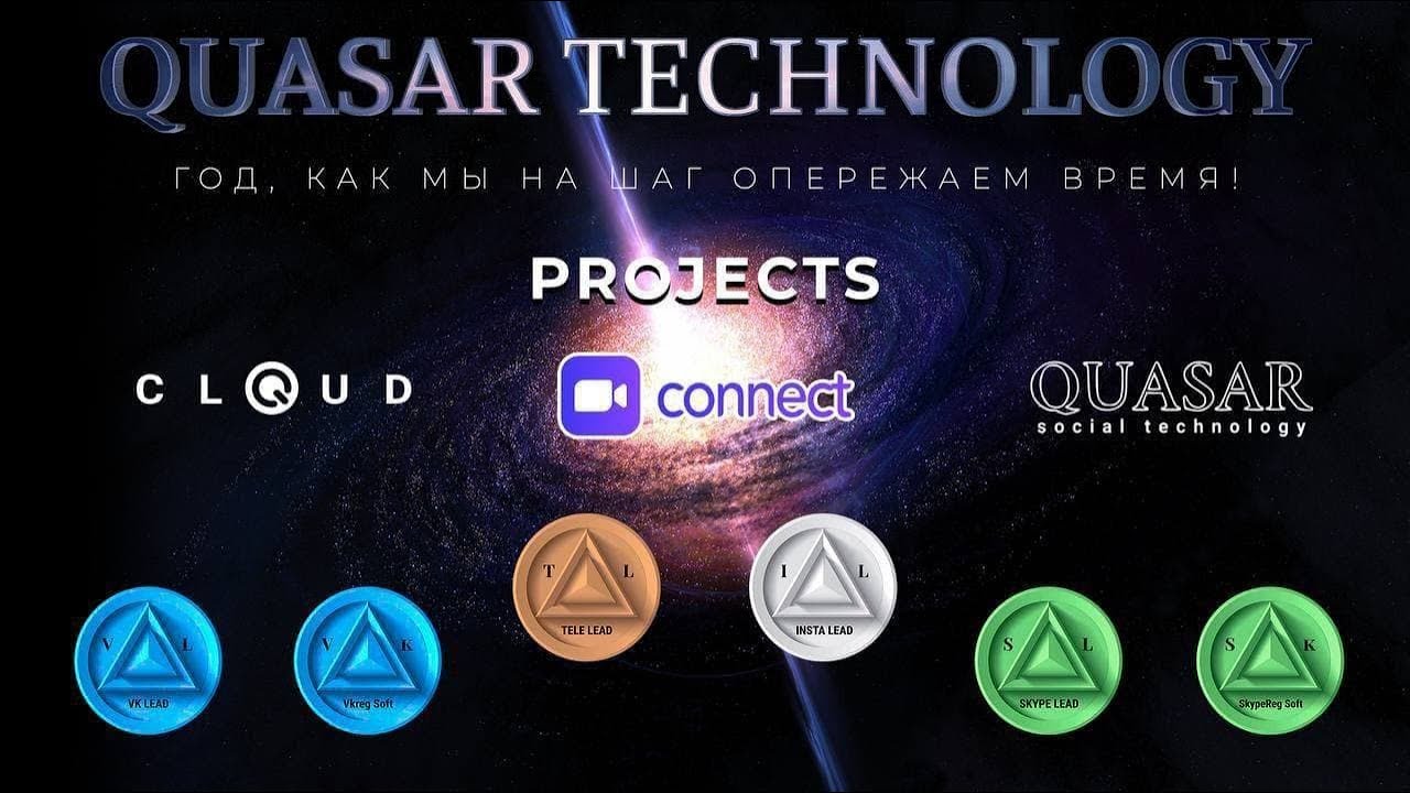 Старт массовой автоматизации в Quasar Technology - YouTube