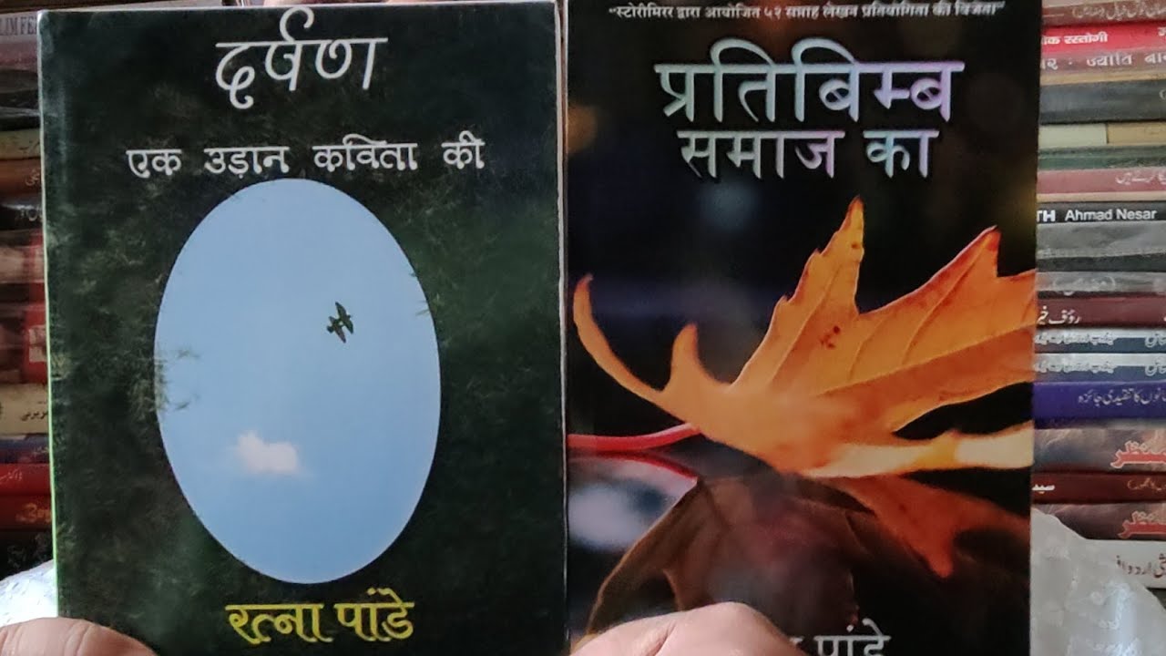 V-2135-RATNA PANDEY,BARODA KITAAB-DOSTI ANSARI HOUSE,62-NICHEKULHI ...