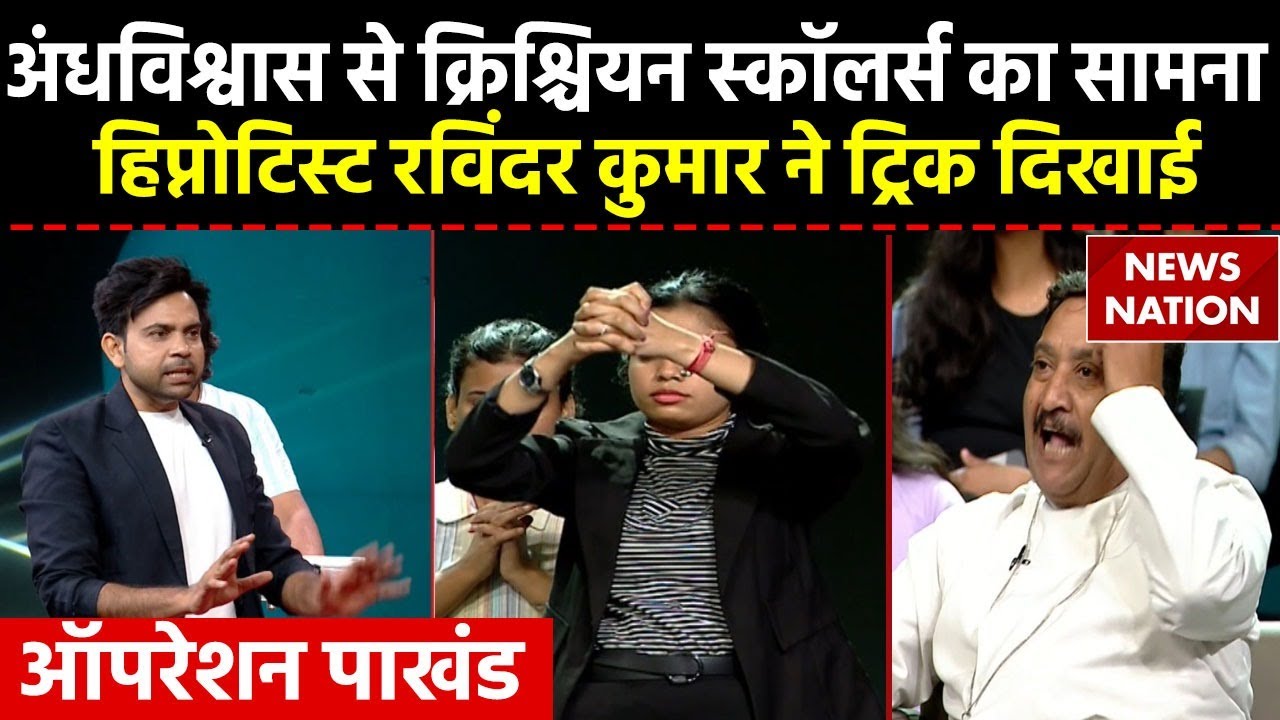 Operation Pakhand: Bishop-Prophet के दरबार में चमत्कार, LIVE Studio में ...