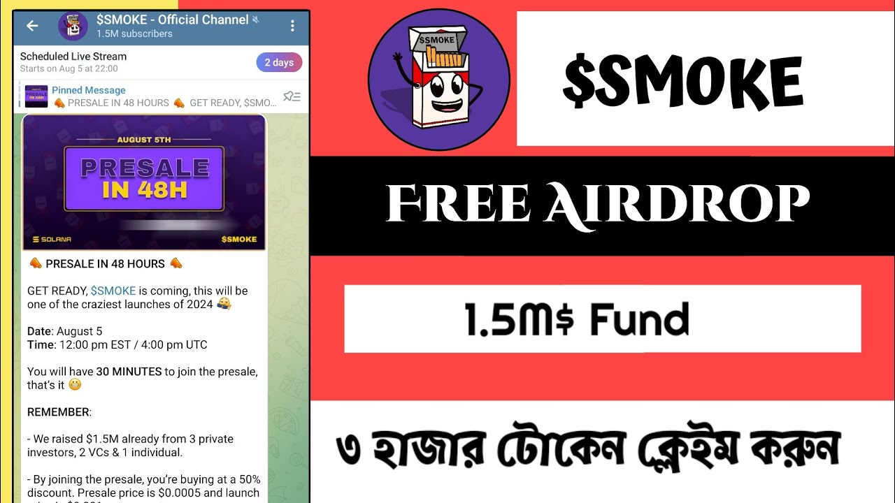 Smoke Airdrop | Smoke Airdrop withdrawal | Is Smoke Airdrop legit or ...