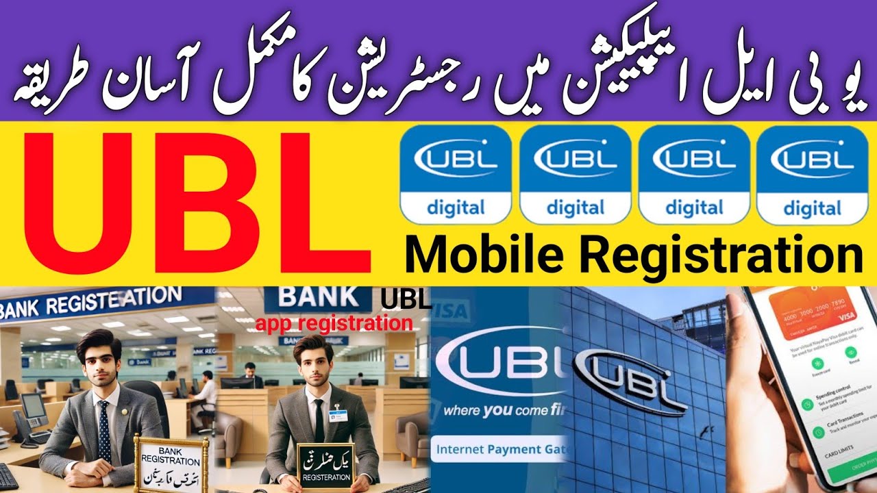 Ubl app registration | ubl registration | ubl sign up ka tarika - YouTube