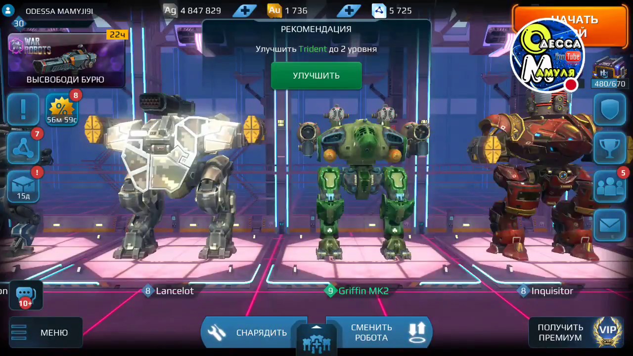 Забираю 20 поставок от Pixonic. "War Robots". - YouTube
