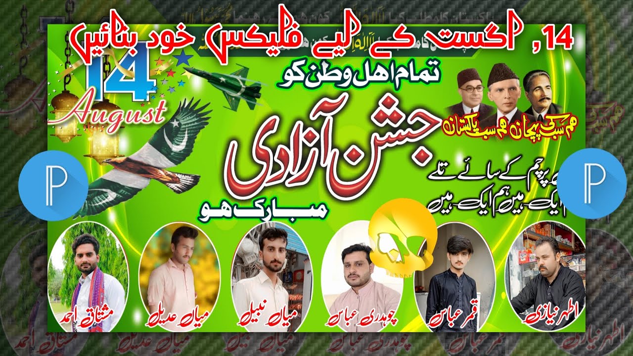 How To Make 14 August Poster in Pixellab | 14 August flex Design | by ...