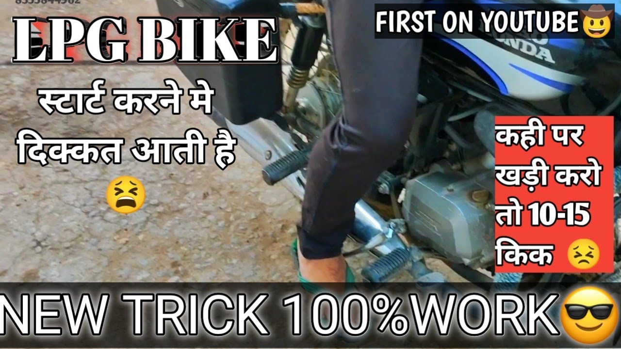 LPG BIKE STARTING PROBLEM | How to set lpg kit |cng bike in India ...