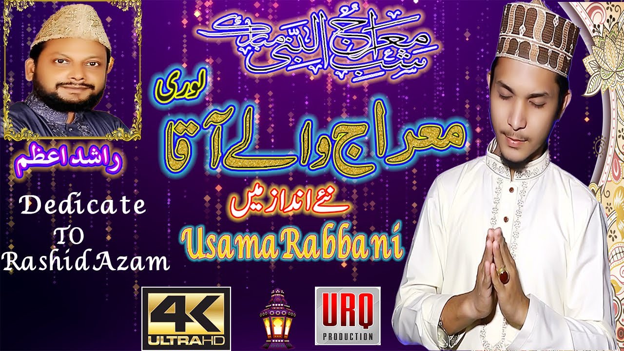 Meraj Wale Aaqa | Usama Rabbani | New Shab E Meraj speacial |Dedicate ...