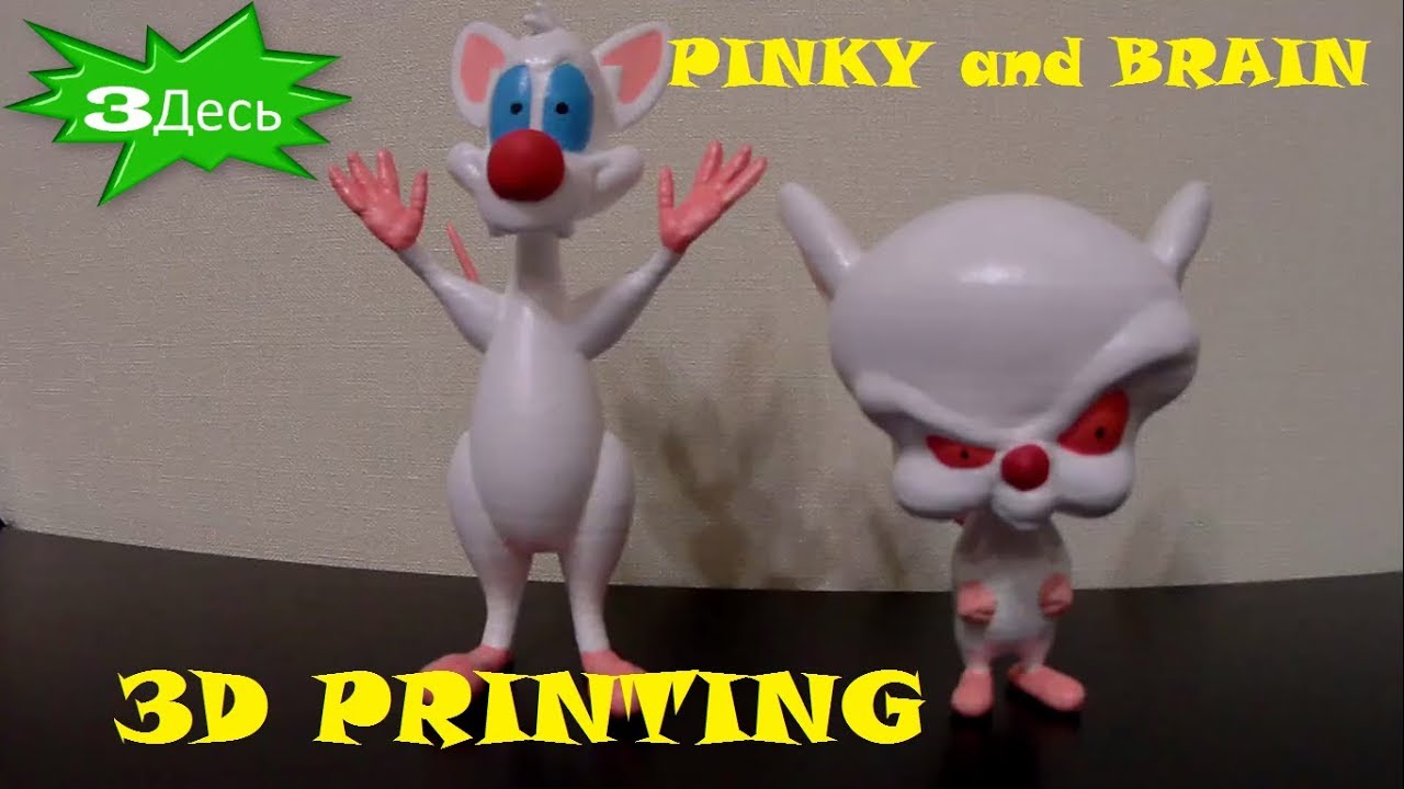 EXCELLENT PINKY AND BRAIN FIGURES FOR 3D PRINTING | 3D printing ...