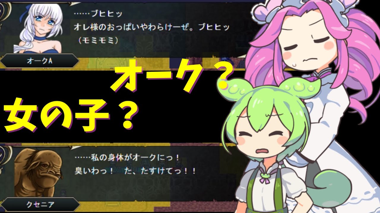 【Sisters_Possession1】シスターズポゼッション前編 全仲間加入解説Part18.5【VOICEVOX】 - YouTube