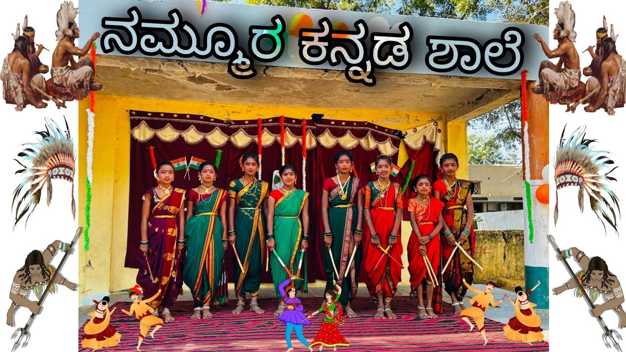 ಕೋಲಾಟ| KOLATA | Kannada Folk Song | Republic Day Special | Govt Primary ...