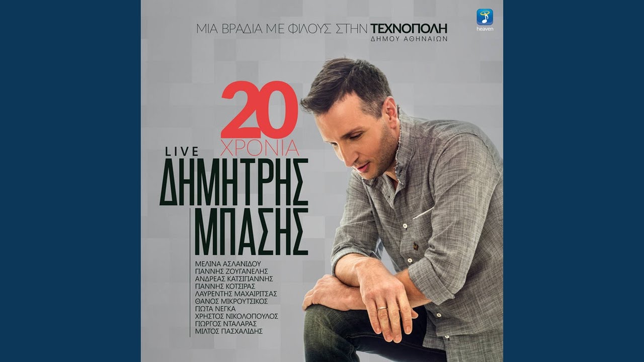 I Zoi (Live) - YouTube