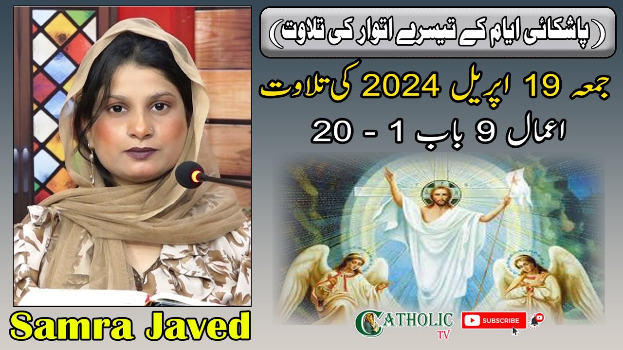 3rd Week of Easter | Daily Bible Reading | Friday 19-04-24 | Acts 9: 1-20 | Samra Javed - YouTube