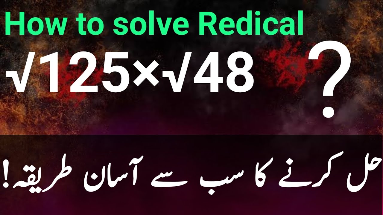 Solve Redical Expression | Redical Simplification | Redical solve Karne Ka tareqa | Basic Math ...