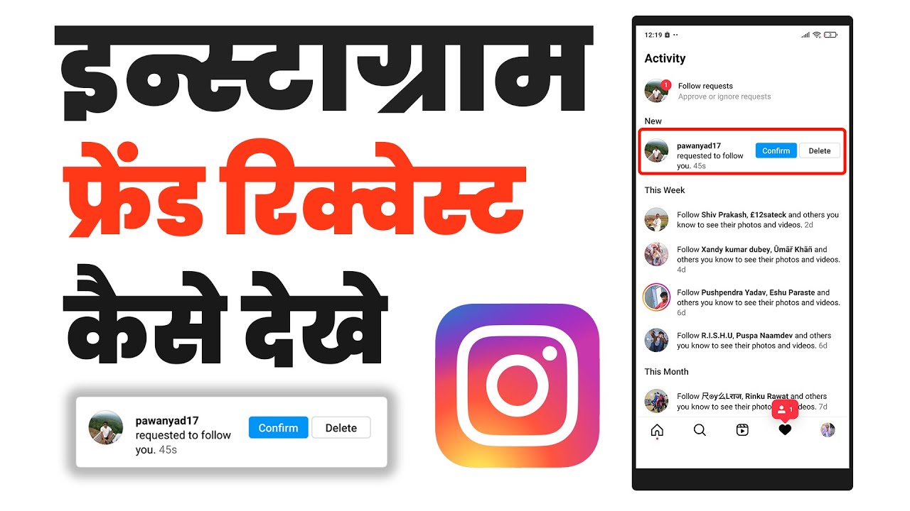 Instagram Friend Request Kaise Dekhe How To See Friend Request Sent instagram-friend-request-kaise-dekhe-how-to-see-friend-request-sent