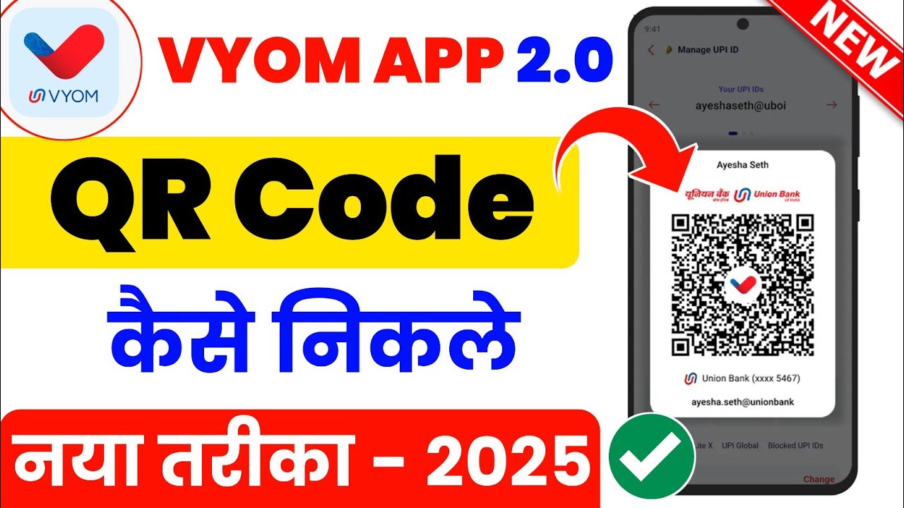 Vyom 2.0 QR Code Kaise Nikale | Vyom 2.0 QR Not Showing Problem | Vyom ...