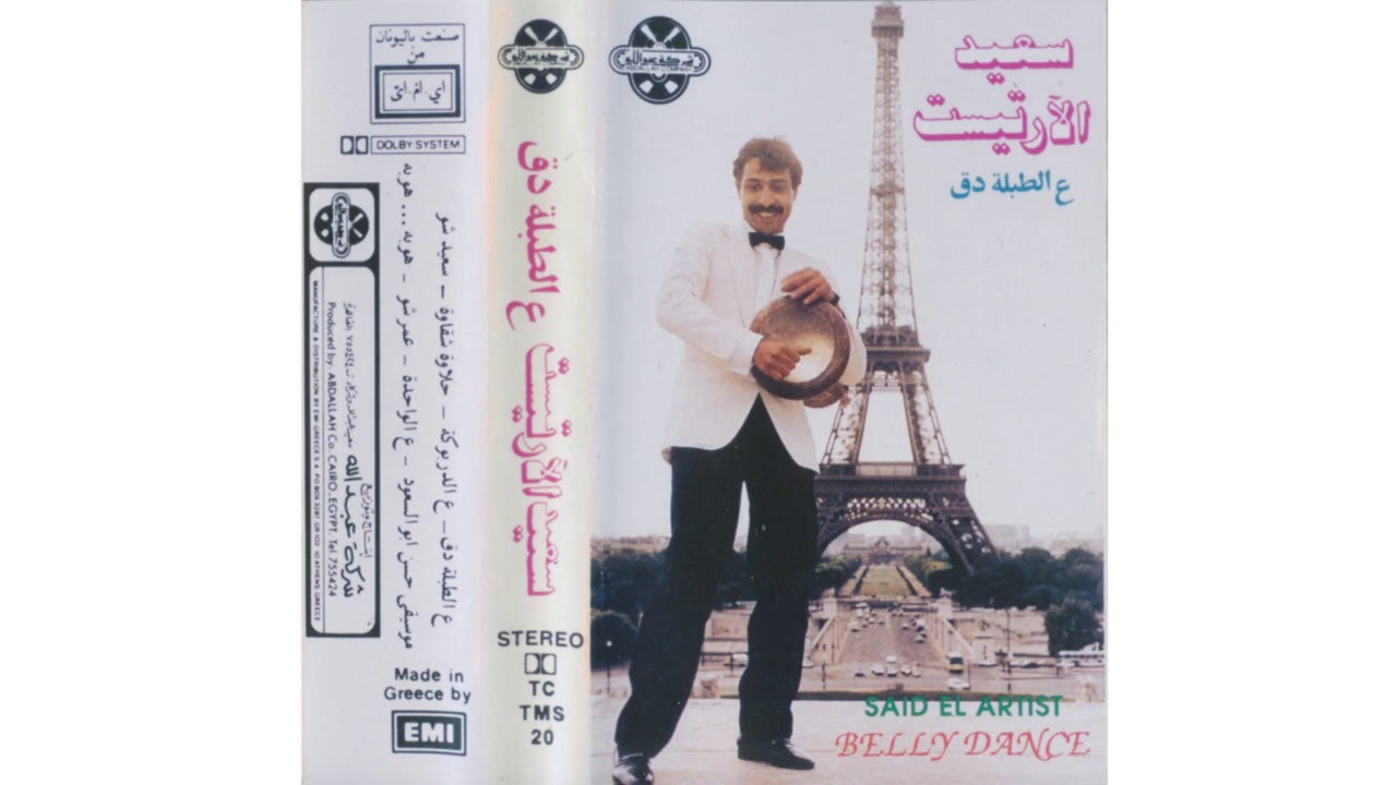 Said El Artist - Belly Dance A4 - YouTube