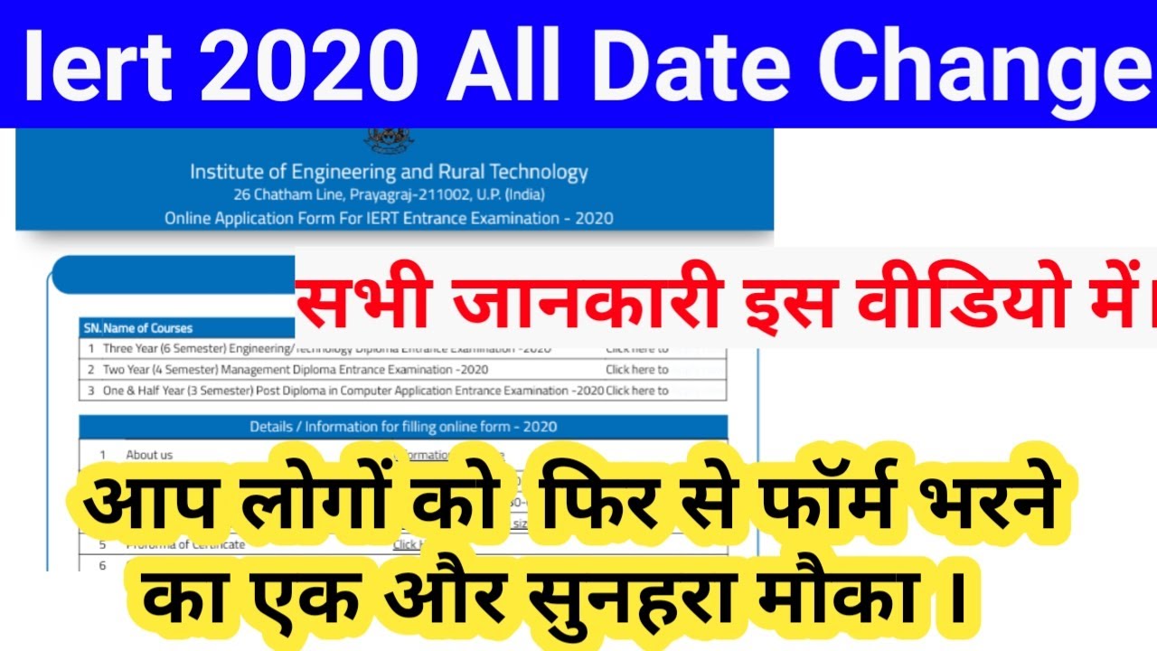 Iert New exam date , new correction date , iert all date change ,iert ...