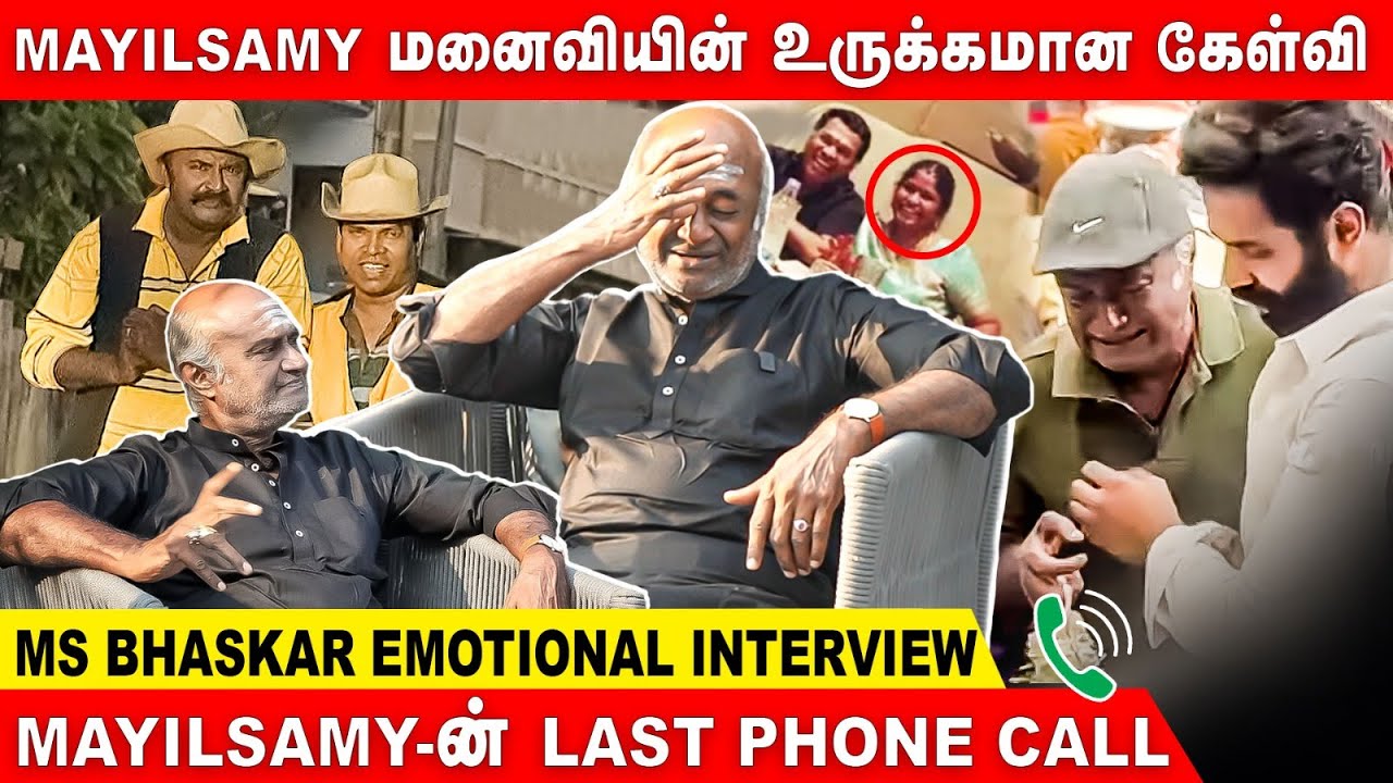😭 Mayilsamy-ய எரிக்கிறப்போ இதுதான் நடந்துச்சு! | MS Bhaskar's Heartbreaking Interview ...