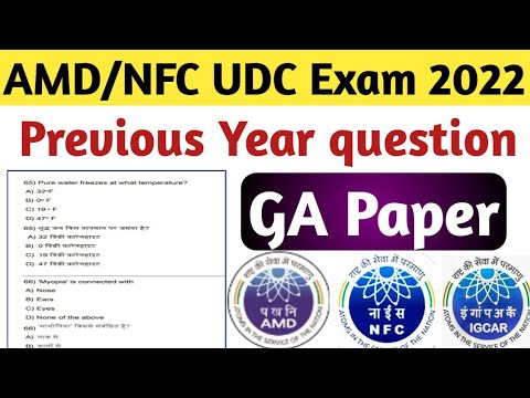 AMD UDC Previous year question Paper ! NFC/IGCAR UDC previous year ...