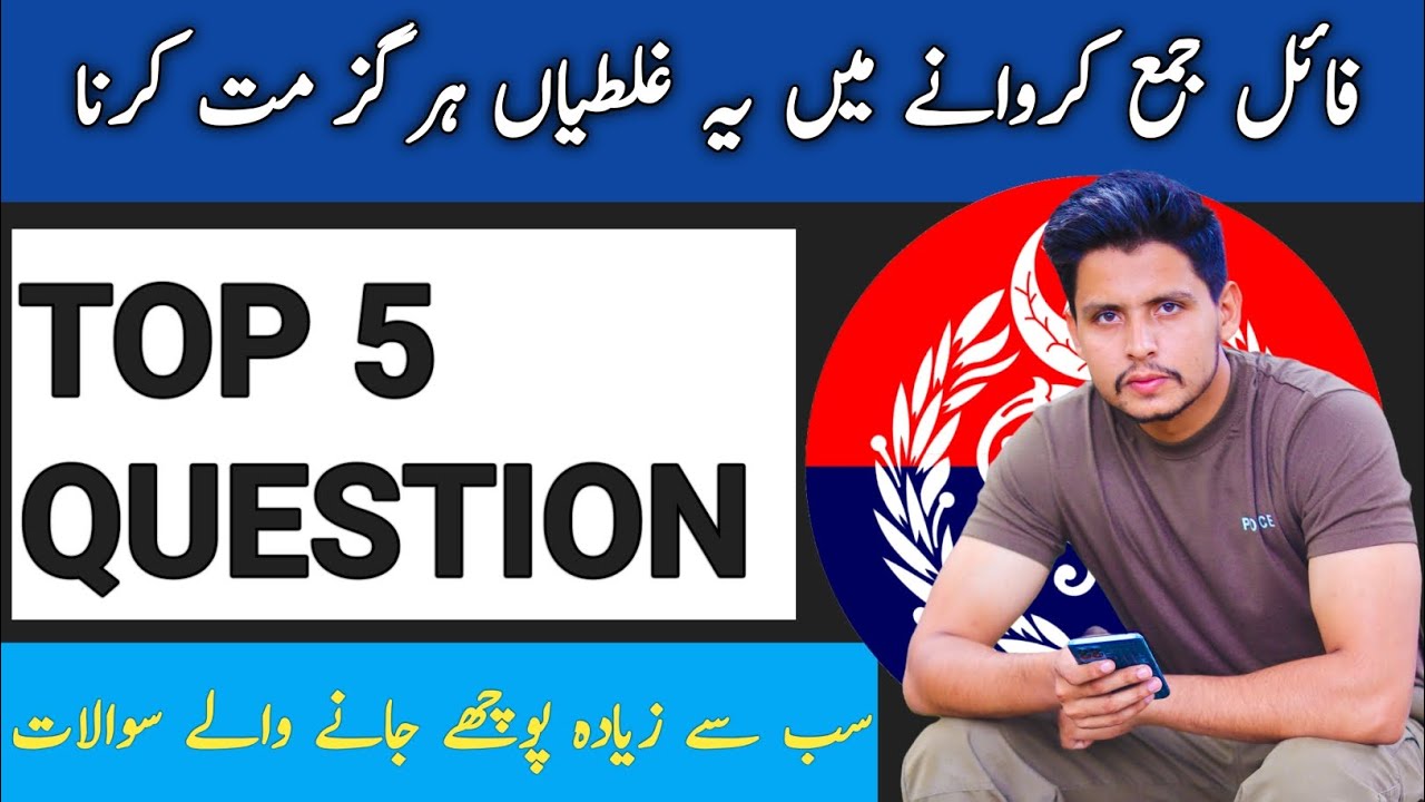 Php, spu and wireless operator most repeted question. File jama karwany ma yeh galti nahi karni ...