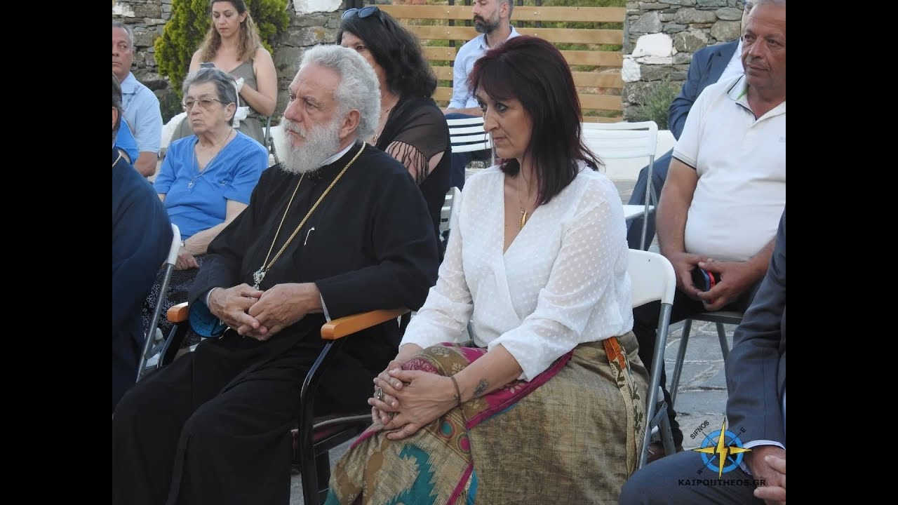 ΙΕΡΑ ΜΟΝΗ ΒΡΥΣΗΣ ΣΙΦΝΟΥ-Ο ΚΗΠΟΣ ΤΟΥ ΔΩΡΟΘΕΟΥ ΤΟΥ Β΄-ΜΙΑ ΟΜΟΡΦΗ ΕΚΔΗΛΩΣΗ ...