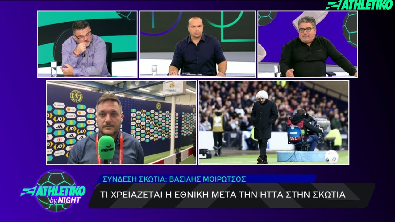 Τι χρειάζεται η Εθνική για να έχει ελπίδες πρόκρισης στο Μουντιάλ - Όλα ...