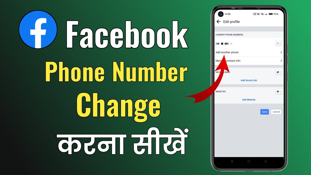 how to change facebook mobile number || facebook ka number kaise change ...