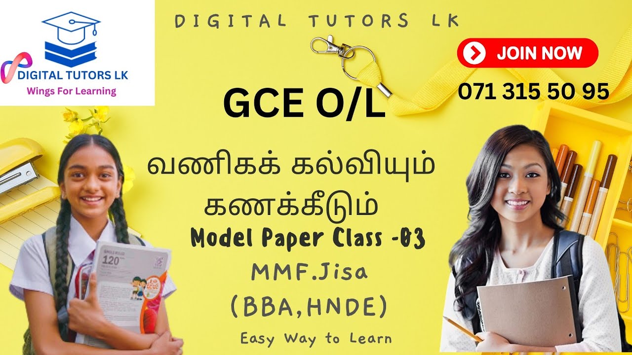 GCE OL Model Paper Commerce Part 03 - YouTube