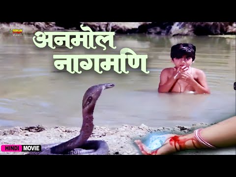Anmol Nagmani | Hindi Movie |  Y Vijaya, Neelkal Ravi, Sitara, Manorama