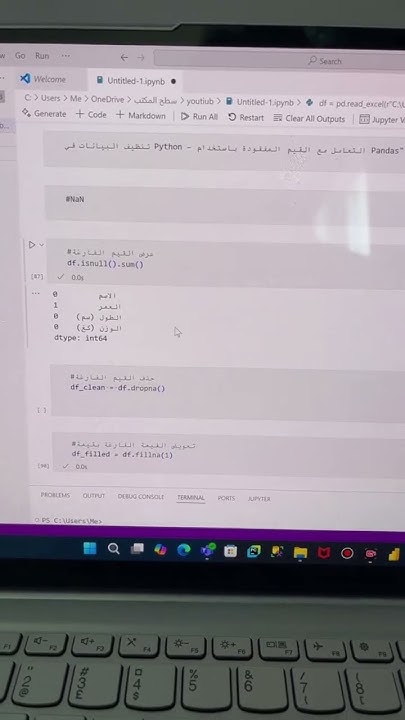 تنضيف البيانات من القيم الفارغة وشوية كودات مهمة للتنضيف 😊 #python #datascience #excel #بايثون ...