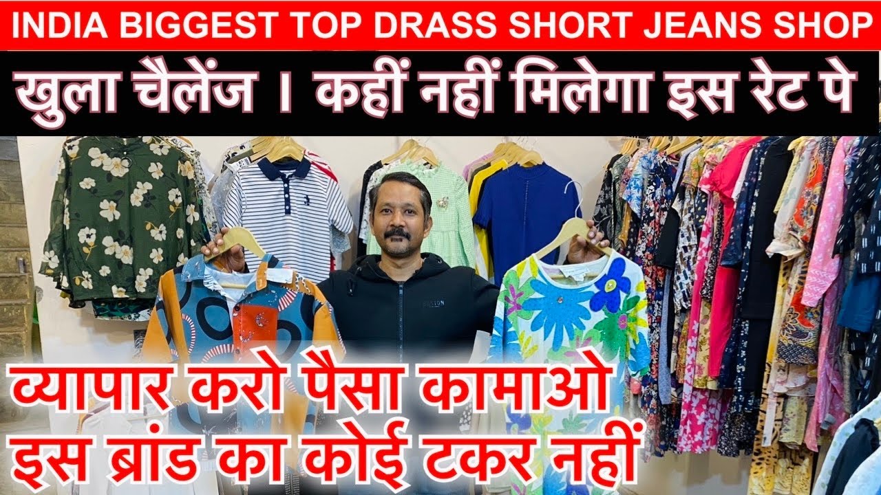 व्यापार करो पैसा कामाओ / इस ब्रांड का कोई टकर नहीं /INDIA BIGGEST TOP ...