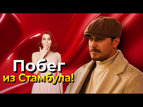 Почему Чагатай Улусой отказался от миллионов лир и третьего сезона \