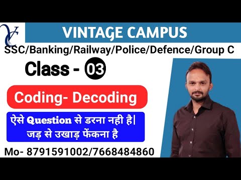 Coding - Decoding || Class 3|| By Vineet Sir|| कोडिंग डिकोडिंग - YouTube