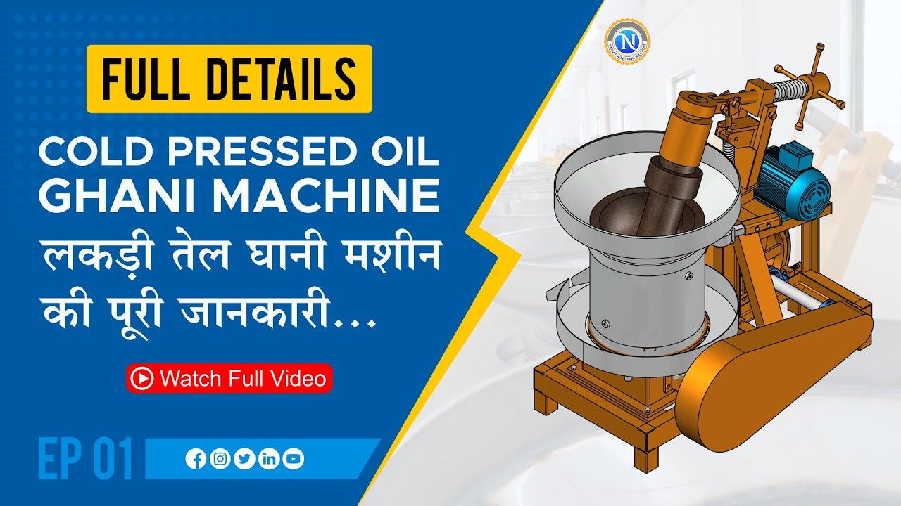 Cold Pressed Oil Ghani Machine Full Details | EP 01 | @nikameng | +91 ...