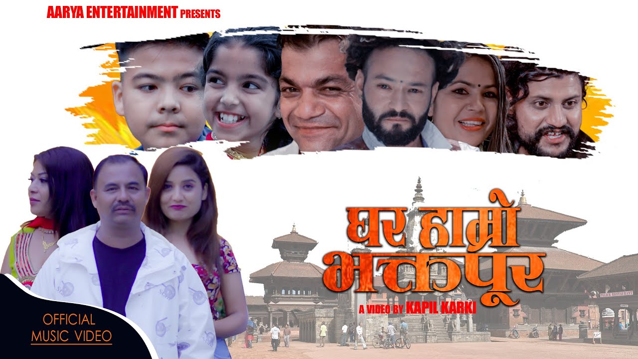 Ghar Hamro Bhaktpur - Nabin KC | Saru Gautam | Sumi Gurung | New Kathe ...