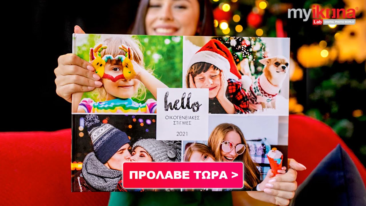 Black Friday έως -85% | Πρόλαβε τις μεγαλύτερες Προσφορές | Myikona.gr ...