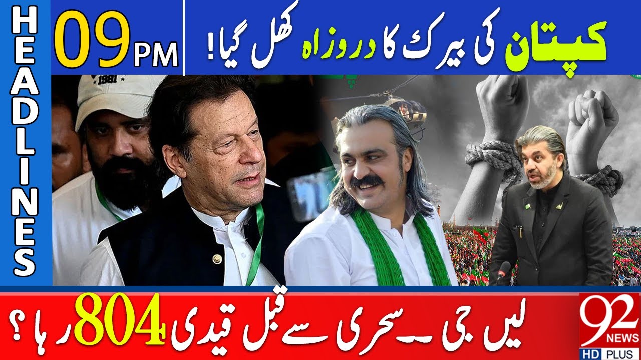 Imran Khan's Released Tonight from Adiala? | 92 News Headlines 9 PM | 26 March 2024 | 92NewsHD ...